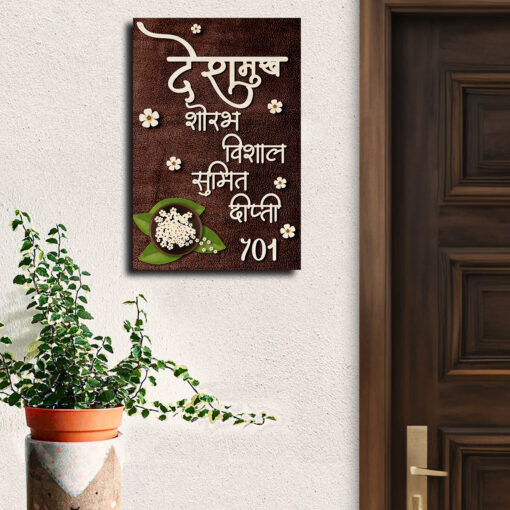 Elegant Wooden Marathi Name Board | Personalized - Sblossom